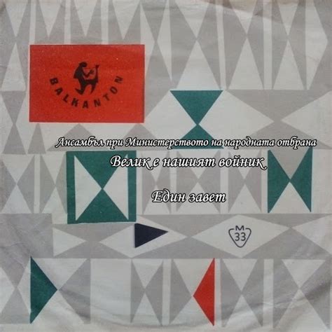 Велик е нашият войник Youtube Music