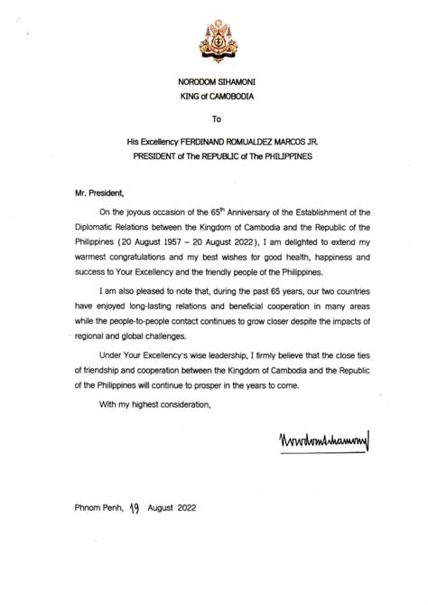 ព្រះរាជសារអបអរសាទររបស់ព្រះករុណា ព្រះបាទសម្តេច ព្រះបរមនាថ នរោត្តម សីហមុនី ព្រះមហាក្សត្រ