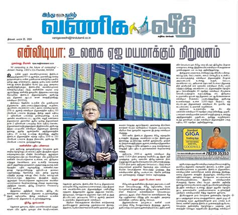 Mohamed Riyas On Linkedin இன்றைய தேதியில் உலகின் மிக முக்கியமான