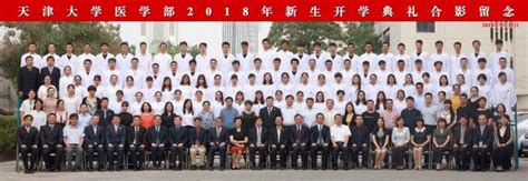 【报考天大】天津大学医学部邀你“医”路同行！