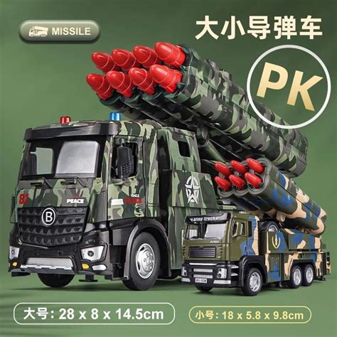 火箭導彈車 軍事火箭炮導彈車兒童玩具車男孩仿真合金坦克大炮發射裝甲車模型 蝦皮購物