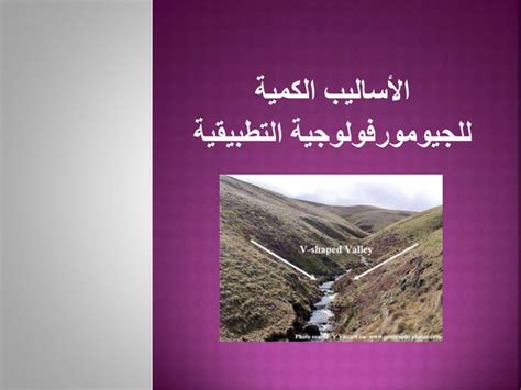 Geomorphology 11 Pptx