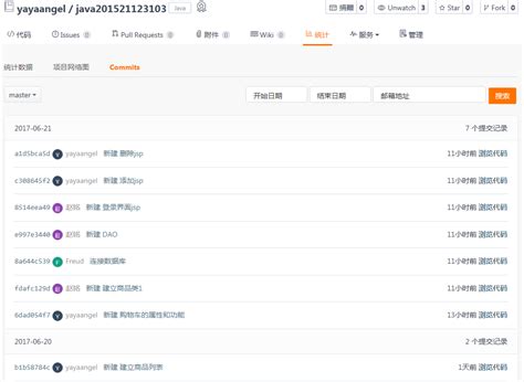 Java购物车系统流程java课设 购物车系统 Csdn博客