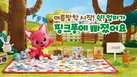 여름방학 뭐하지 아 엄마도 다 계획이 있구나 핑크퐁과 피크닉가자 Youtube