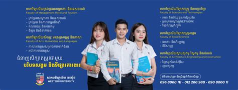 Western University Ta Khmau Ta Khmau