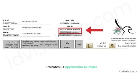 How To Check Your Emirates Id Status Emirates Id Tracking