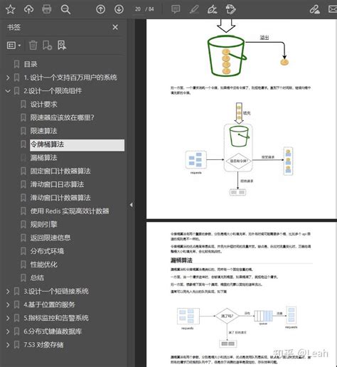 我把《系统设计》系列整理成了 pdf 知乎