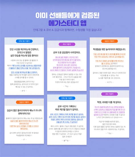 메가스터디 합격 불변의 법칙