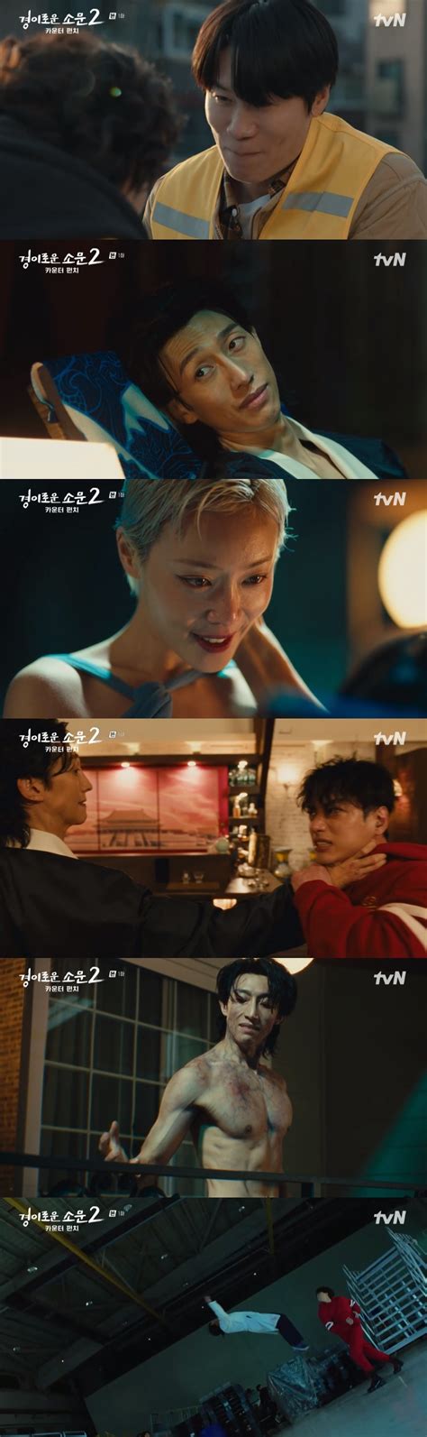 경소문2 강기영x김히어라x김현욱 카운터 위협하는 새 빌런 종합 뉴스1