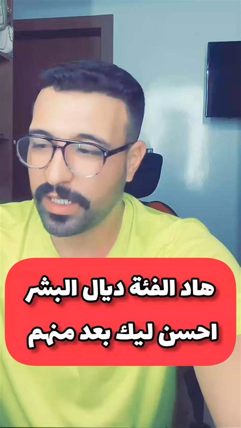 كونطر خطة للرجل الاستغلالي 😁 By Coach Med Allow Me To Ask You What Do You Think Of A Man
