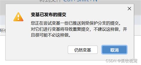 Idea 实现git Rebase操作详解idea Rebase Csdn博客 Idea 实现git Rebase操作详解idea Rebase Csdn博客