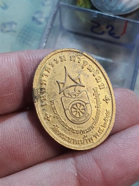 45 บาท เหรียญเจ้าคุณอลงกตวัดพระบาทน้ำพุ Id 4620462761967616 เหรียญพระพุทธ คณาจารย์ ปี 2550