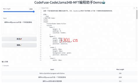 Codefuse：蚂蚁集团开源的代码生成大模型 笨鸟编程导航