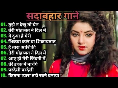 80s के सुपरहिट गाने I सदाबहार पुराने गाने I Old Is Gold I Bollywood Old Hindi Songs I लता