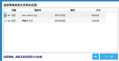 手机如何找回删除的文件 360新知