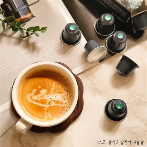 스타벅스 네스프레소 캡슐 추천 에스프레소 로스트 라떼도 맛있는 캡슐커피 네이버 블로그