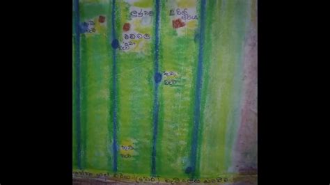 වනාන්තරය ගැන කෙටි ව්ස්තරයක් 3 Youtube