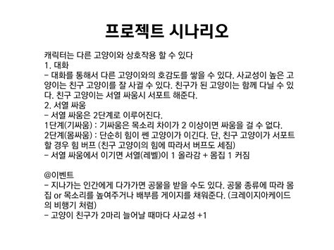 Unity3d Cat Rpg Game Ppt Free Download