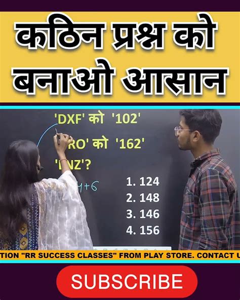 कठिन प्रश्न को बनाओ आसन 😱 Viral Reasoning Codingdecoding Tricks