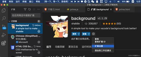 Vscode如何更换背景图片vscode设置背景图片 Csdn博客 Vscode如何更换背景图片vscode设置背景图片 Csdn博客