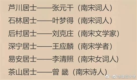 古代诗人居士称号整理 duters快快学起来吧 财经头条