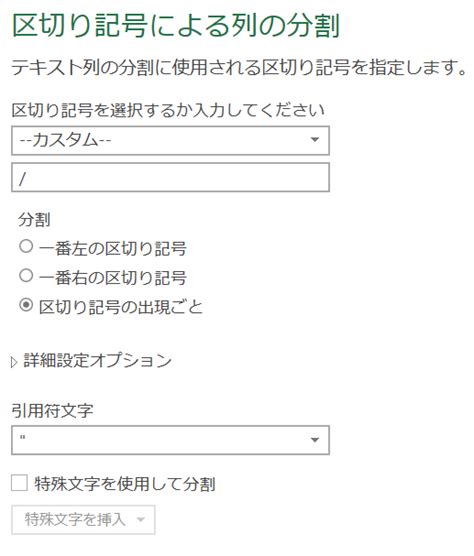 powerquery 文字列の分割方法｜複数の区切り記号での分割も解説！ donolog