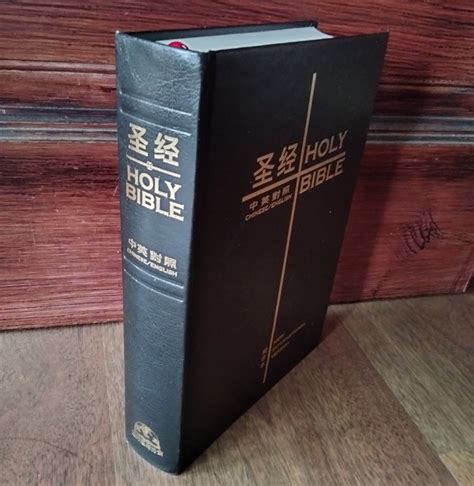 Chinese English NIV Holy Bible Hobbies Toys Books Magazines
