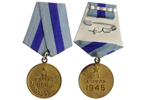Медаль за взятие за щеку фото