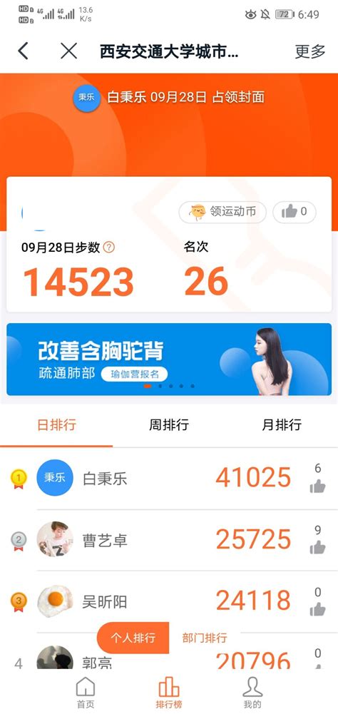 GitHub BBboy ChangeStype 通过向乐心健康API发送post请求实现步数的修改