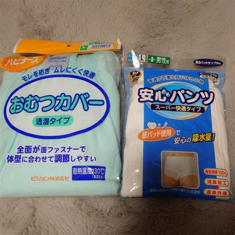 Yahoo オークション 大人用おむつカバー おむつカバー ハビナース ピ