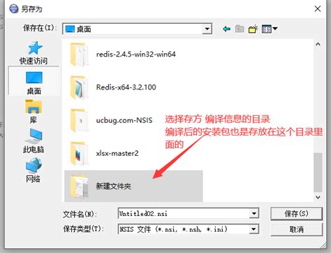 Nsis打包教程 Wnform程序打包 罗分明网络博客