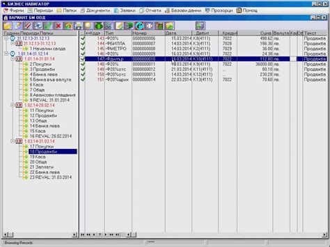 Бизнес Навигатор ИСФУ Erp Дълготрайни активи 1 Счетоводен и данъчен амортизационен план