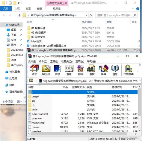 springboot vue基于springboot的母婴服务管理系统【开题 程序 论文】 csdn博客
