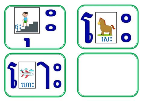 កាតស្រៈនិស្ស័យ Rermork Digital Library