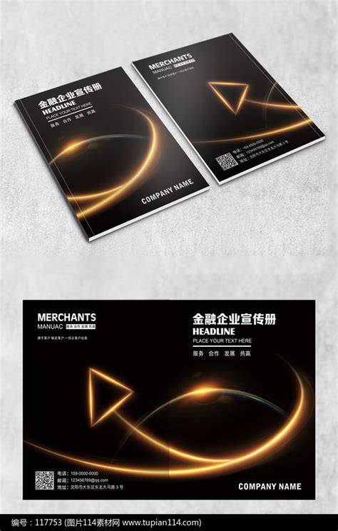 金融弧线封面 图片114