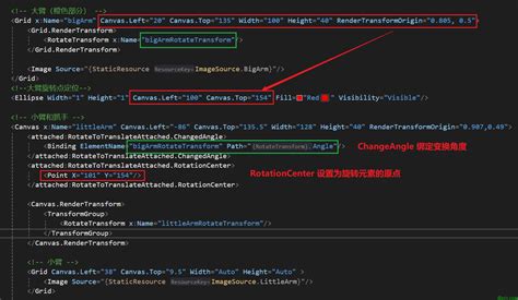 Wpf 中某元素执行旋转动画时另一元素如何进行跟随 独立观察员