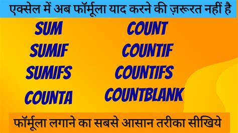 Excel Most Useful Formals For Beginners Execl Daily Office Use