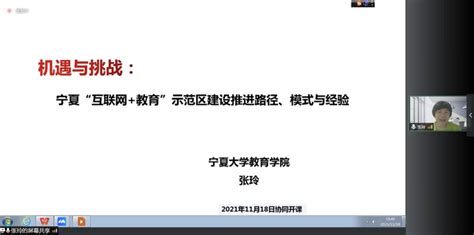 学院邀请宁夏大学张玲教授做学术报告