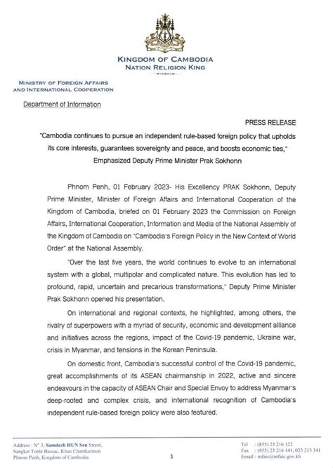 «កម្ពុជា នឹងបន្តអនុវត្តនយោបាយការបរទេសឯករាជ្យនិងផ្អែកលើច្បាប់ ដែលការពារផលប្រយោជន៍ស្នូល