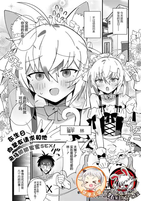 Shinyū Ni Tanjōbi Raburabu Sex Onegai Shite Mita 在生日向挚友请求和他来场甜甜蜜蜜性爱