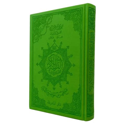 Mushaf Al Tajweed With Luxury Leather Cover 14x20 Cm Mushaf Store