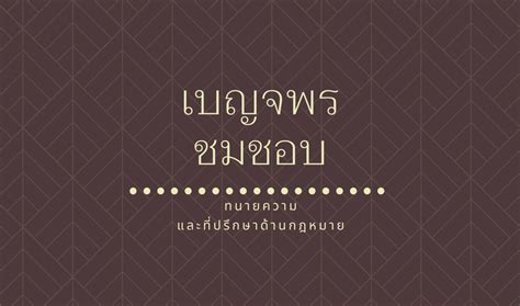 ตัวอย่างนามบัตรทนายความปรับแต่งออนไลน์ได้เองที่ Canva