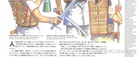 铜铁千年日本甲胄演化简述1从绳文到古坟 知乎
