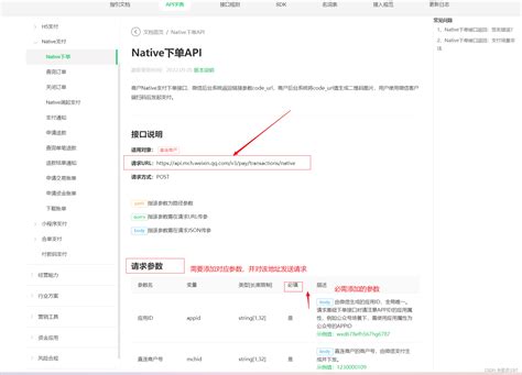 微信二维码api支付实现demo微信扫码支付 Api Csdn博客