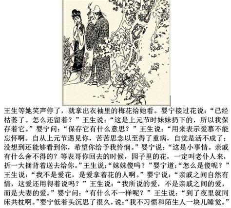 嬰寧連環畫小人書上 聊齋志異 每日頭條