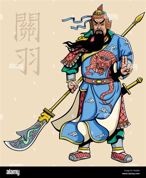 Guan Yu