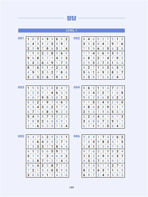 알라딘 미리보기 어른을 위한 두뇌 놀이 책 스도쿠 세트 전2권 스프링