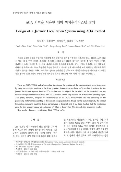 Pdf Design Of A Jammer Localization System Using Aoa Method