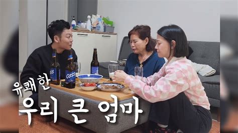 큰엄마의 서울 나들이 YouTube