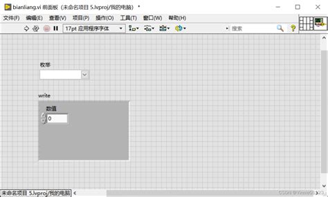Labview全局变量 Csdn博客